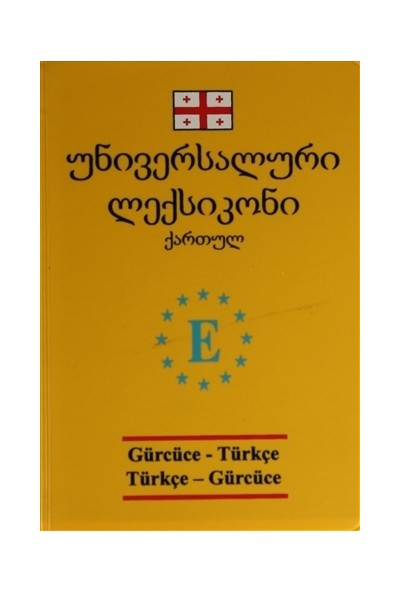 Gürcüce-Türkçe / Türkçe-Gürcüce Sözlük (Cep Boy)