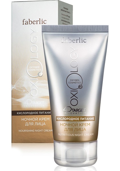 Faberlic Besleyici Gece Kremi Oksijenli Besleme 50 ml Fiyatı