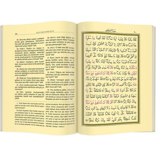 Mealli 30 Cüz Hatmi Şerif - Orta Boy Kitabı ve Fiyatı