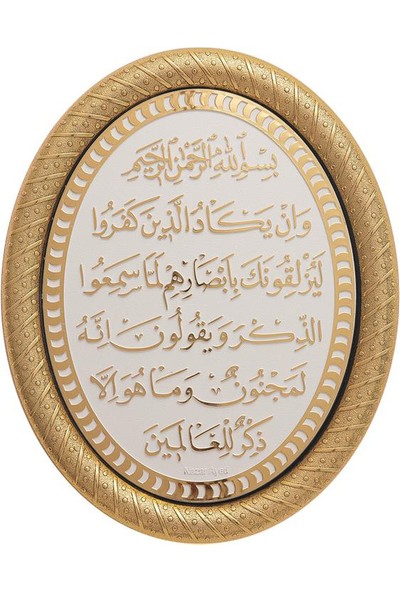 Güneş Nazar Ayeti 19 X 24 Cm