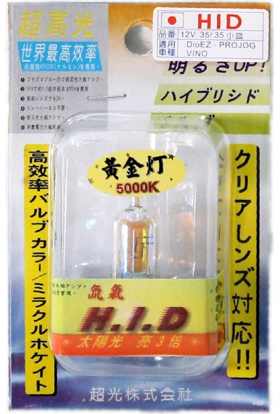 UNIVERSAL Beyaz Işık 12V 35/35W Ampül