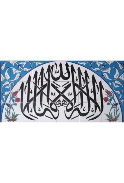 Armada Çini 45X80 Cm Lailahe İlallah Yazılı Ayetli Çini Karo