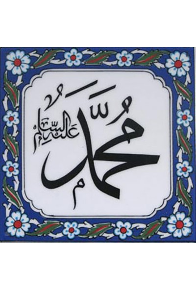 Armada Çini 20X20 Cm Muhammed As Yazılı Ayetli Çini Karo Armada Çini 20X20 Cm Muhammed As Yazılı Ayetli Çini Karo