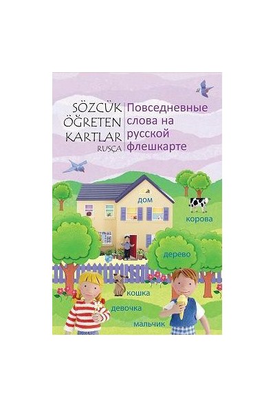 Sözcük Öğreten kartlar - Rusça - Ebru Ersin Sözcük Öğreten kartlar - Rusça - Ebru Ersin