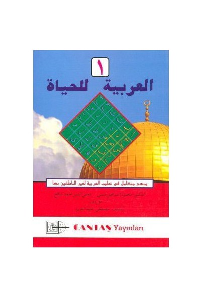 El-Arabiyyetül-Lil Hayat 1. Cilt-Mahmut İsmail Sini