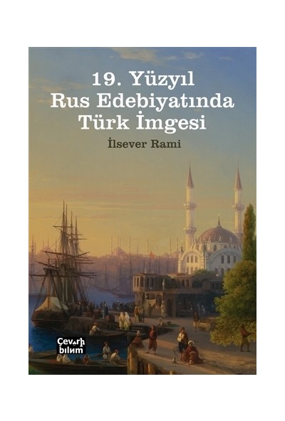 19. Yüzyıl Rus Edebiyatında Türk İmgesi