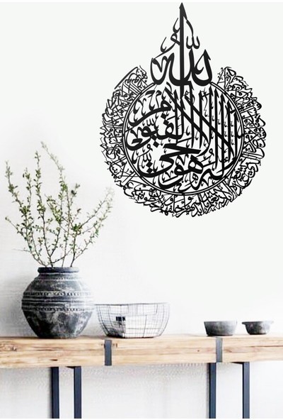 Dekkor Art Ayet-El Kursi Suresi Metal Duvar Tablosu Dekkor Art Ayet-El Kursi Suresi Metal Duvar Tablosu