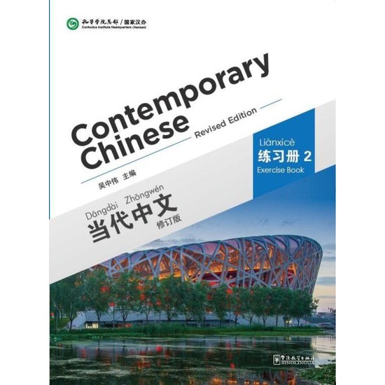Contemporary Chinese 2 Exercise Book (Revised) Kitabı ve Fiyatı