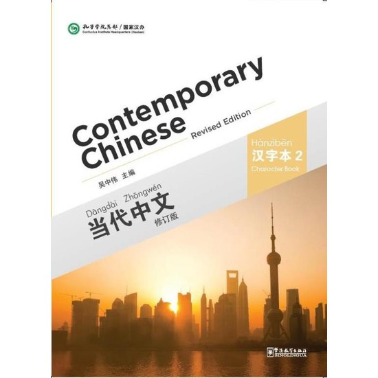 Contemporary Chinese 2 Character Book (Revised) Kitabı ve Fiyatı