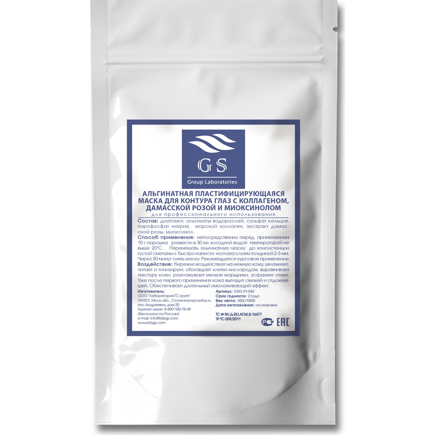 Gs Group Kollajen ve Şam Gül Özü ve Myoxinol ile Maske Fiyatı