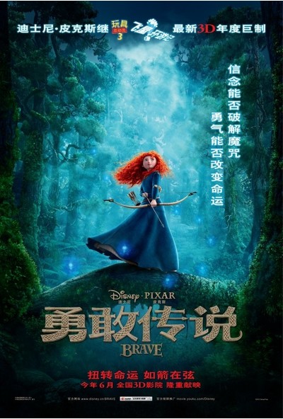 Brave (2012) 35 x 50 Poster