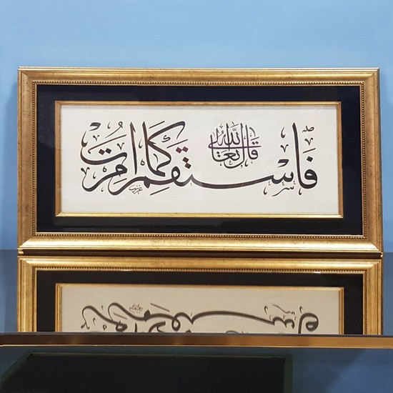 Maac Home Hat Tablo - Islami Tablo Eseri - Hat Sanatı Tablo Fiyatı