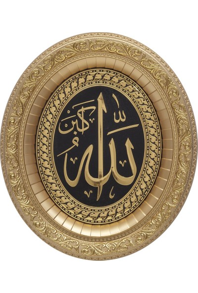 Güneş Hediyelik 32x37 cm Oval İsmi Celil Tablo Güneş Hediyelik 32x37 cm Oval İsmi Celil Tablo