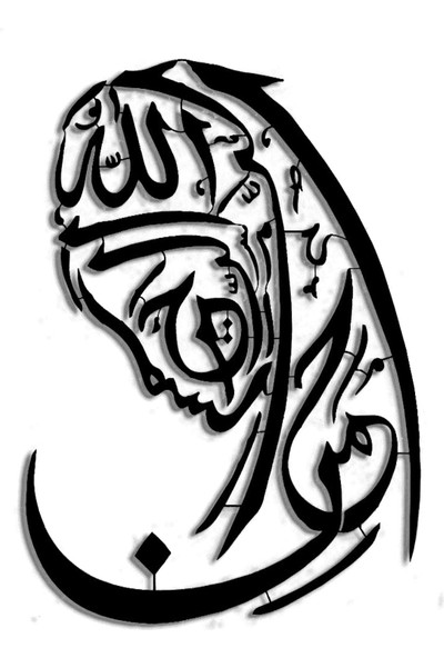 3G Tasarım Metal Islami Tablo Mümin Kadın Besmele Hat Sanatı