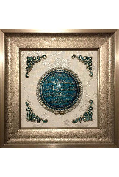 Ayetli Tablo Nazar Ayeti Dini Tablo 32 x 32 cm Ayetli Tablo Nazar Ayeti Dini Tablo 32 x 32 cm