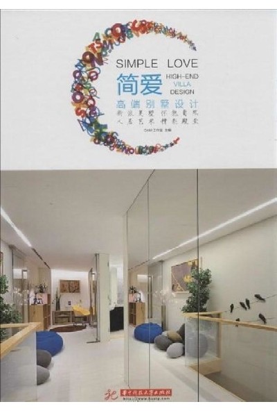 Huazhong University of Science & Technology Press Simple Love - High End Villa Design Huazhong University of Science & Technology Press Simple Love - High End Villa Design