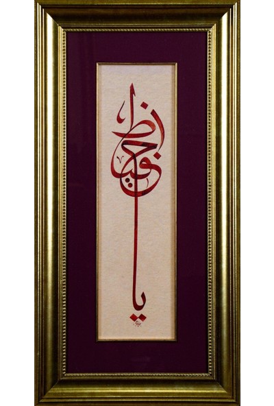 Bedesten Pazar Islami Tablo 32X61 cm Canvas Basım Hat Sanatı Dekoratif Çerçeveli ''ya Hafız ''