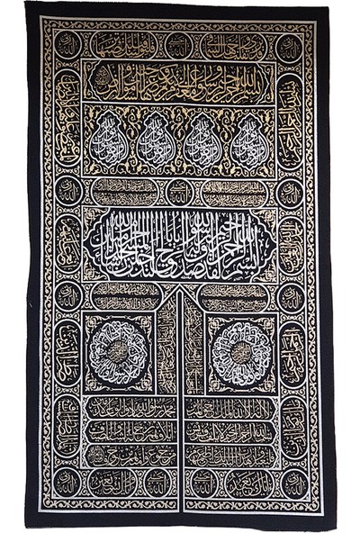 Çağrı Kabe Kapısı Tafta Ipek Seccade Çağrı Kabe Kapısı Tafta Ipek Seccade