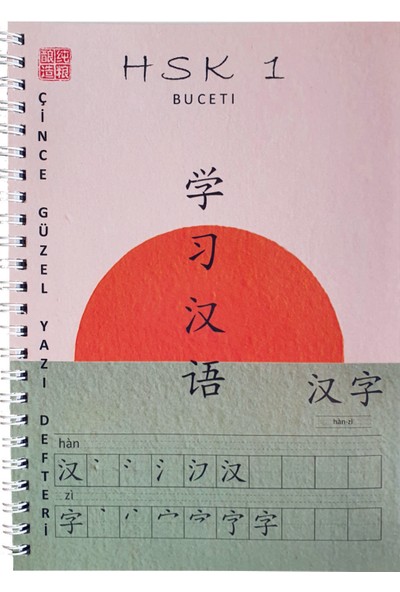 Buceti Hsk 1 Çince Sınavı Defteri