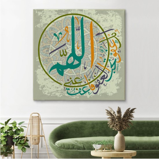 Rabbim Bağışla ve Merhamet Et, Sen Merhamet Edenlerin En Fiyatı