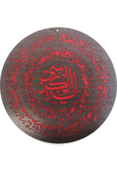 Kalpten Meddox Ahşap Ayetül Kürsü Tablo Kalpten Meddox Ahşap Ayetül Kürsü Tablo