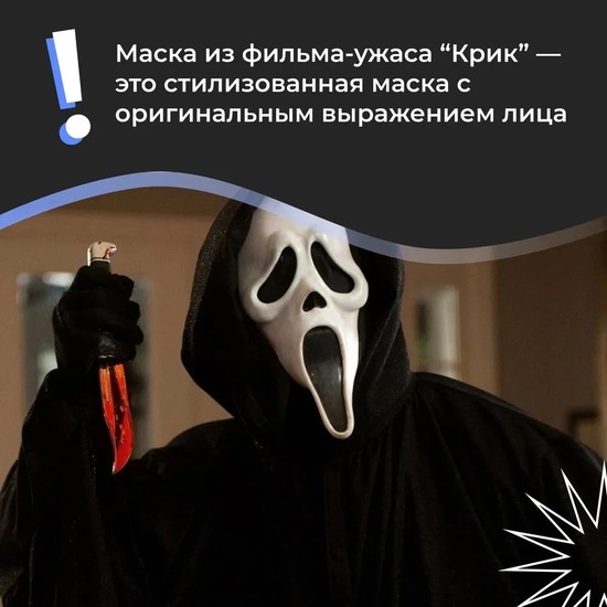 Maske ve Bıçak Yetişkin Çığlık Hayalet Yüz Maskesi ve Bıçak Fiyatı