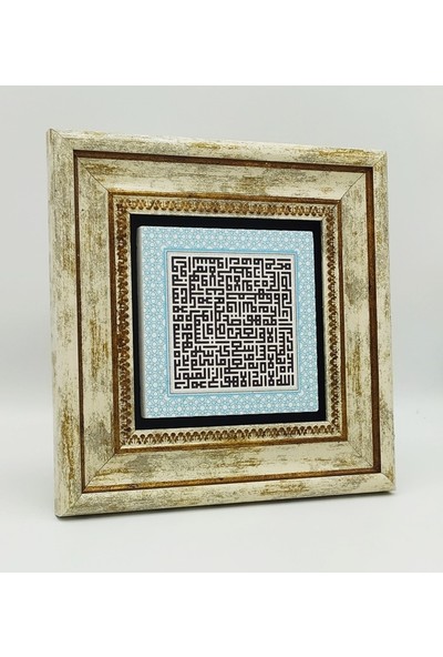 Sadrazam Ayetel Kürsi Tablosu Duvar Dekoru Taş Baskılı Çerçeveli (20*20)(YÇSA-002) Sadrazam Ayetel Kürsi Tablosu Duvar Dekoru Taş Baskılı Çerçeveli (20*20)(YÇSA-002)