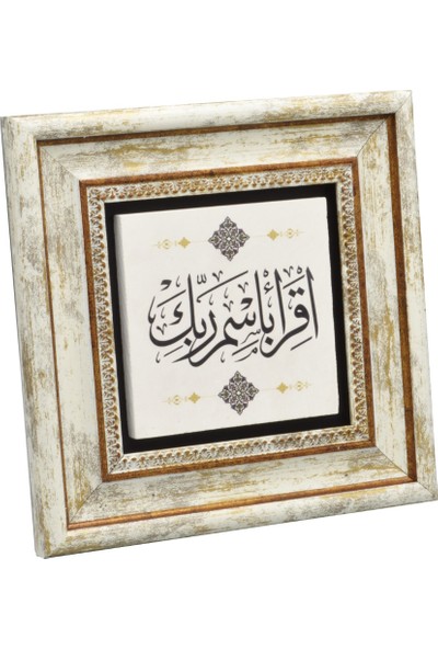 Sadrazam Hediyelik Rabbinin Adıyla Oku Baskılı Tablo (20*20) (SA-114) Sadrazam Hediyelik Rabbinin Adıyla Oku Baskılı Tablo (20*20) (SA-114)