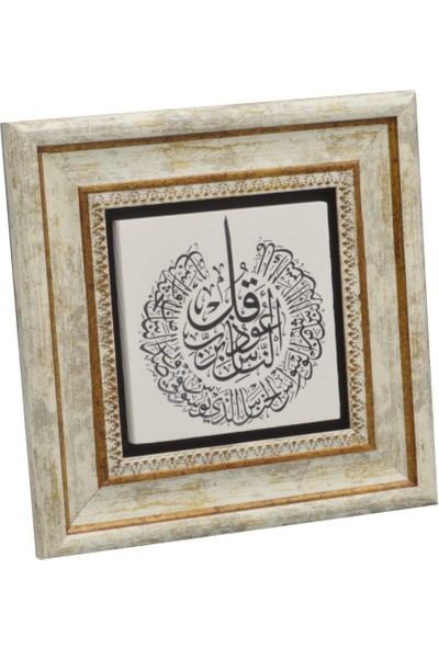 Sadrazam Hediyelik Nas Suresi Baskılı Doğaltaş Tablo SA-101 Sadrazam Hediyelik Nas Suresi Baskılı Doğaltaş Tablo SA-101