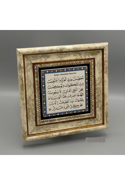 Sadrazam Hediyelik Felak Suresi Baskılı Doğaltaş Tablo SA-046 Sadrazam Hediyelik Felak Suresi Baskılı Doğaltaş Tablo SA-046