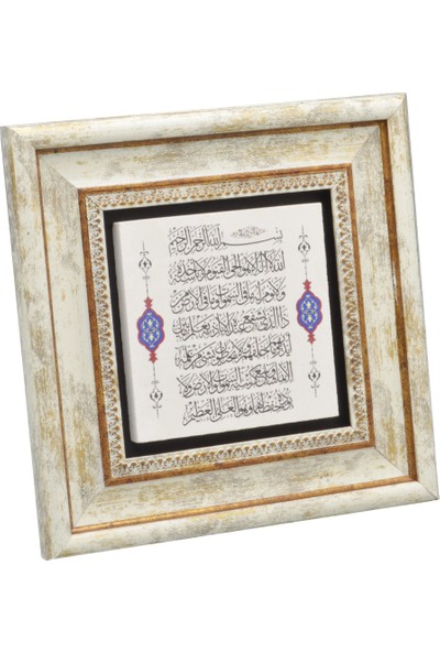 Sadrazam Ayetel Kürsi Tablosu Duvar Dekoru Taş Baskılı Çerçeveli (25*25) (SA-095)
