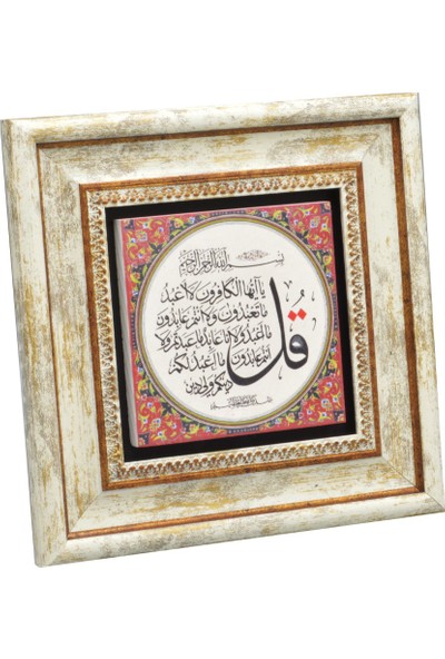 Sadrazam Hediyelik Kafirun Suresi Baskılı Doğaltaş Tablo (25*25) (SA-070) Sadrazam Hediyelik Kafirun Suresi Baskılı Doğaltaş Tablo (25*25) (SA-070)
