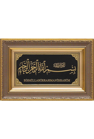 Helal Hediyelik 28x43cm Besmele - i Şerif Kapı Üstü Tablo