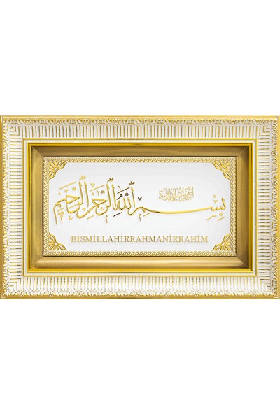 Helal Hediyelik 28x43cm Besmele - i Şerif Kapı Üstü Tablo