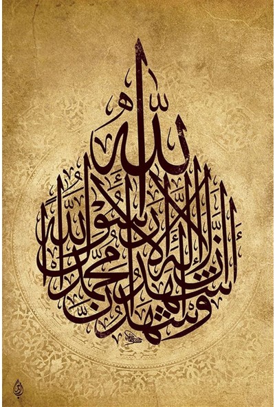 Marcel Sanat Ihlas Suresi Hat Marcel Elmas Mozaik Tablo 51 x 76 cm Marcel Sanat Ihlas Suresi Hat Marcel Elmas Mozaik Tablo 51 x 76 cm