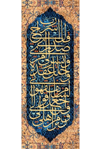 Marcel Sanat Marcel Taha Suresi 25-29.ayet Elmas Mozaik Tablo 25 x 66 cm Marcel Sanat Marcel Taha Suresi 25-29.ayet Elmas Mozaik Tablo 25 x 66 cm