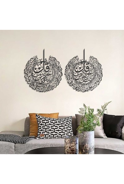 Wall Art İstanbul Felak ve Nas Suresi 2'li Set Islami Metal Tablo - WAM078 Wall Art İstanbul Felak ve Nas Suresi 2'li Set Islami Metal Tablo - WAM078