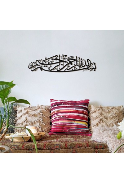 Besmele Yazılı Islami Metal Tablo - WAM101