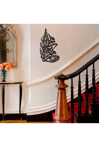 Al_nahl Suresi Islami Metal Tablo - WAM113