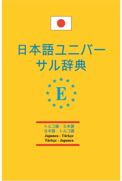 Japonca – Türkçe Ve Türkçe Japonca Üniversal Sözlük
