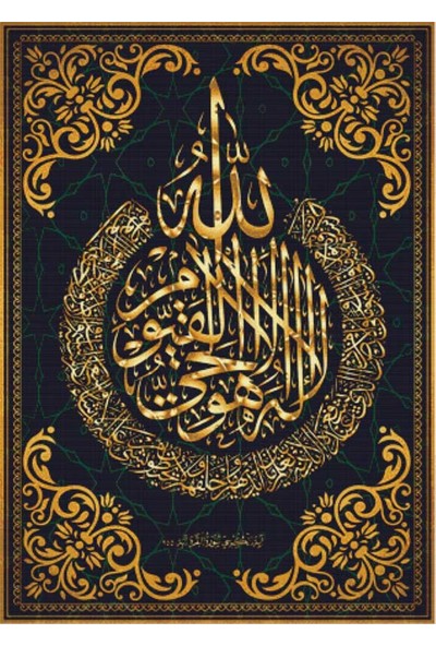 Movas Sanat 255. Ayet , Bakara Suresi (Alkursi) Elmas Mozaik Tablo Movas Sanat 255. Ayet , Bakara Suresi (Alkursi) Elmas Mozaik Tablo