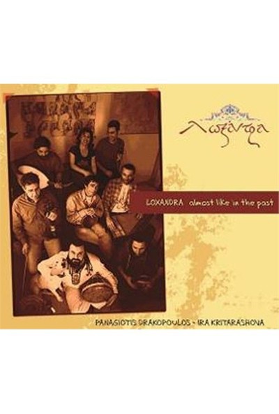 Loxandra - Almost Like In The Past Loxandra - Almost Like In The Past