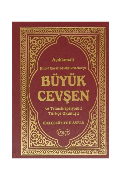 Açıklamalı Hizb-ü Envari’l- Hakaikı’n-Nuriye Büyük Cevşen ve Transkripsiyonlu Türkçe Okunuşlu (Hafız Boy)