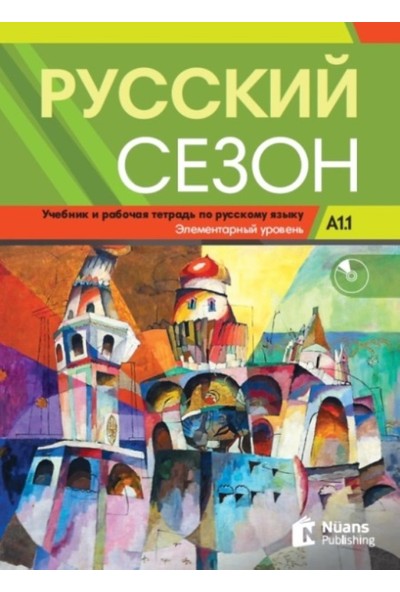 Russkiy Sezon A1.1+audio (Русский сезон A1.1 Учебник и pабочая тетрадь) Rusça Ders ve Çalışma Kitabı Russkiy Sezon A1.1+audio (Русский сезон A1.1 Учебник и pабочая тетрадь) Rusça Ders ve Çalışma Kitabı