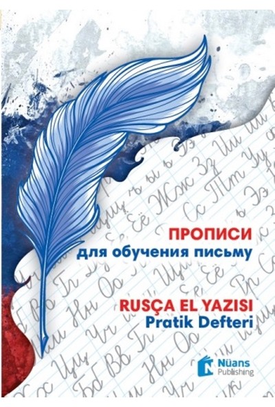 Propisi Dlya Obucheniya Pis'Mu:Rusça El Yazısı Pratik Defteri Propisi Dlya Obucheniya Pis'Mu:Rusça El Yazısı Pratik Defteri