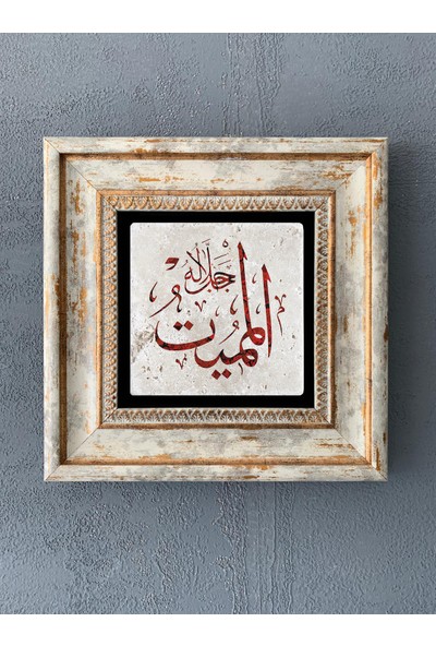 Oscar Stone Decor Çerçeveli Taş Duvar Dekoru 20 x 20 cm CDD1-40-330