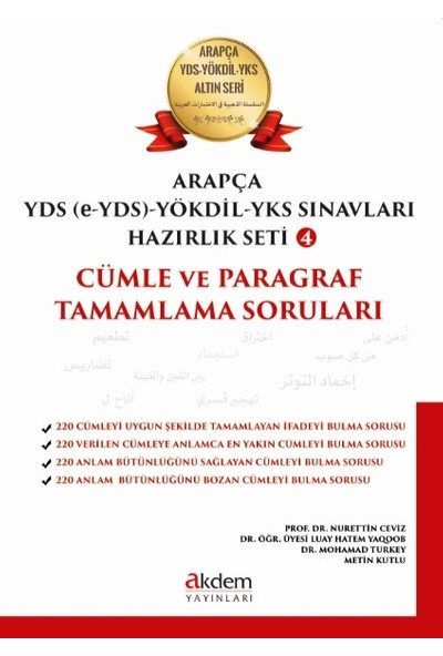Akdem Yayınları Arapça YDS - Yökdil Sınavları Hazırlık Seti 4 Cümle ve Paragraf Tamamlama Soruları Akdem Yayınları Arapça YDS - Yökdil Sınavları Hazırlık Seti 4 Cümle ve Paragraf Tamamlama Soruları