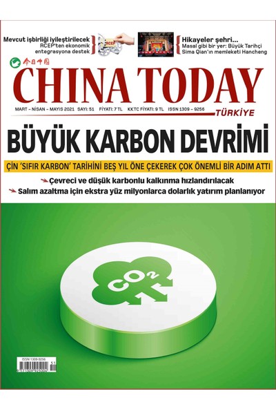 Chına Today Türkiye Aboneliği 1 Yıl (4 Sayı)