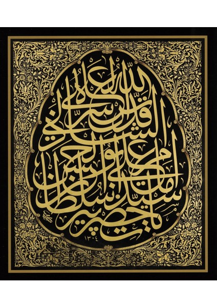 Hat Sanatı Tablo - Poster Dini (Model- 14) 78 cm x 95 cm Fiyatı