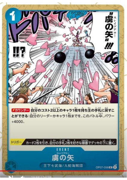 15 Paket One Piece Card Game OP07 500 Years Future Bandai Fiyatı